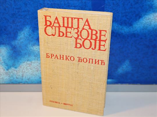 bašta sljezove boje branko ćopić posveta autora