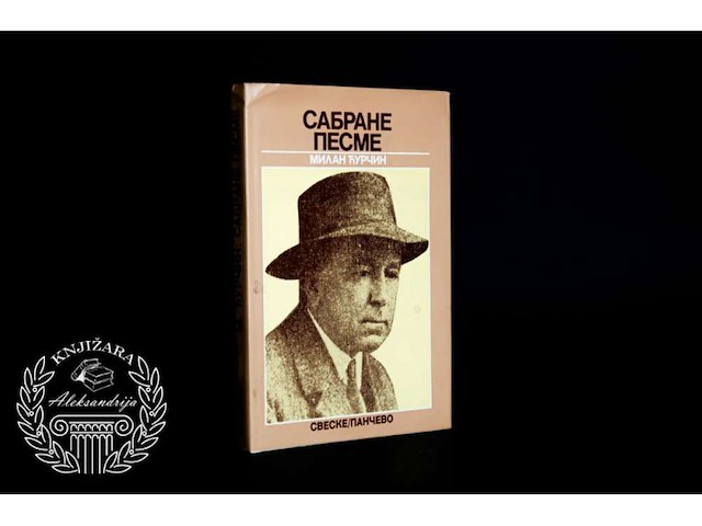 SABRANE PESME - Milan Ćurčin