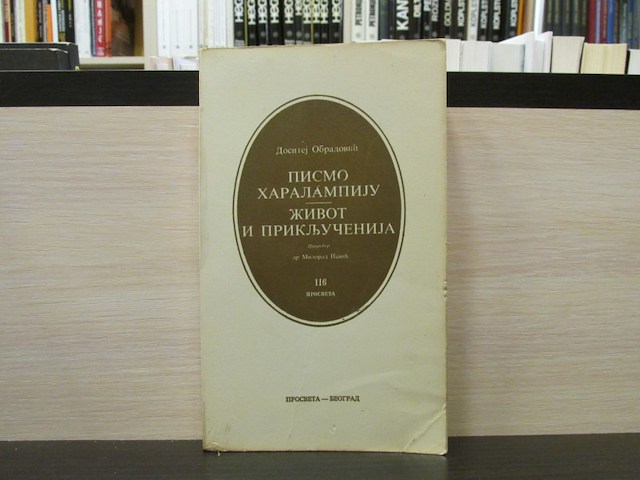 ŽIVOT I PRIKLJUČENIJA * PISMO HARALAMPIJU - Dositej O.