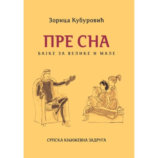 ПРЕ СНА: БАЈКЕ ЗА ВЕЛИКЕ И МАЛЕ