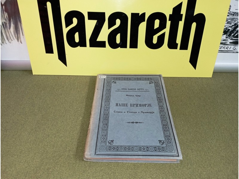 SKZ 173 - NAŠE PRIMORJE autor: Marko Car (ex libris)