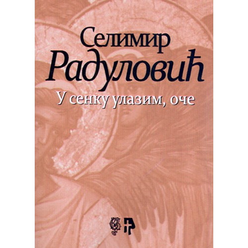 ИЗАБРАНА ДЕЛА СЕЛИМИРА РАДУЛОВИЋА 1-5