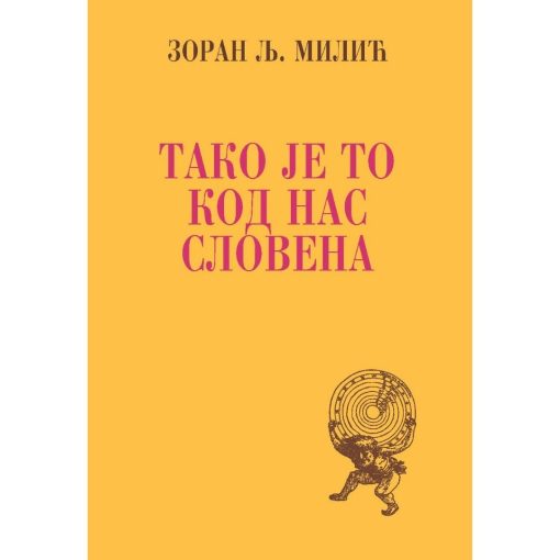 ТАКО ЈЕ ТО КОД НАС СЛОВЕНА