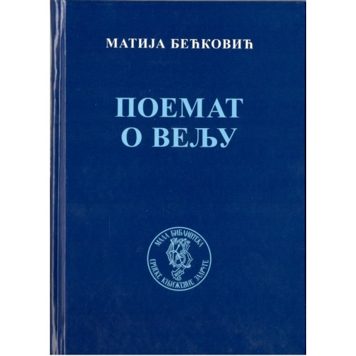 ПОЕМАТ О ВЕЉУ