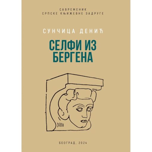 СЕЛФИ ИЗ БЕРГЕНА