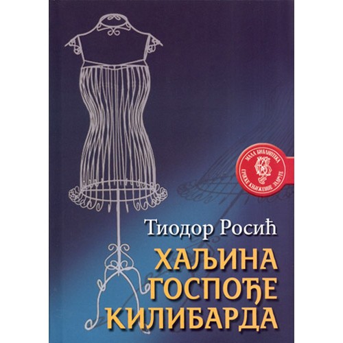ХАЉИНА ГОСПОЂЕ КИЛИБАРДА