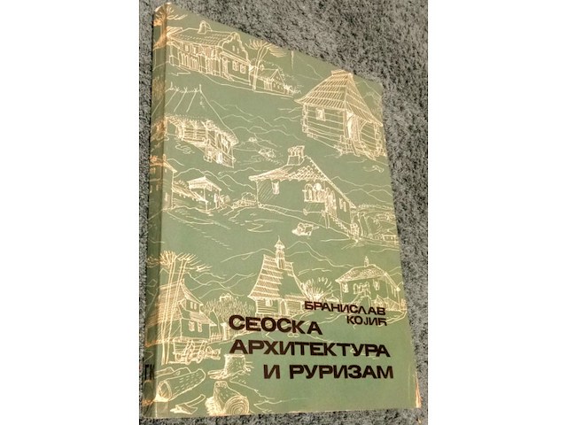 SEOSKA ARHITEKTURA I RURIZAM - BRANISLAV KOJIĆ