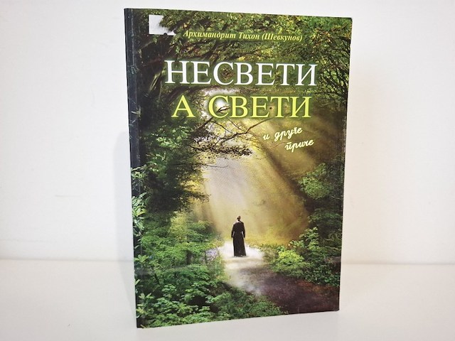 Nesveti a sveti - Arhimandrit Tihon ( Ševkunov)