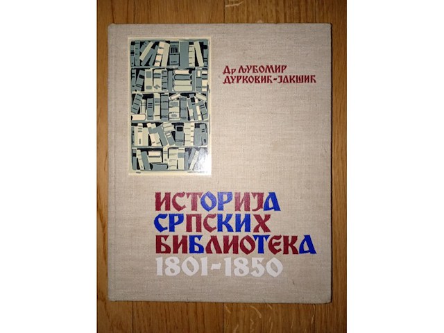 Durkovic Jaksic - Istorija srpskih biblioteka 1801-1850