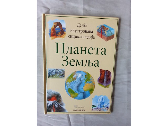 Planeta Zemlja-Grupa Autora