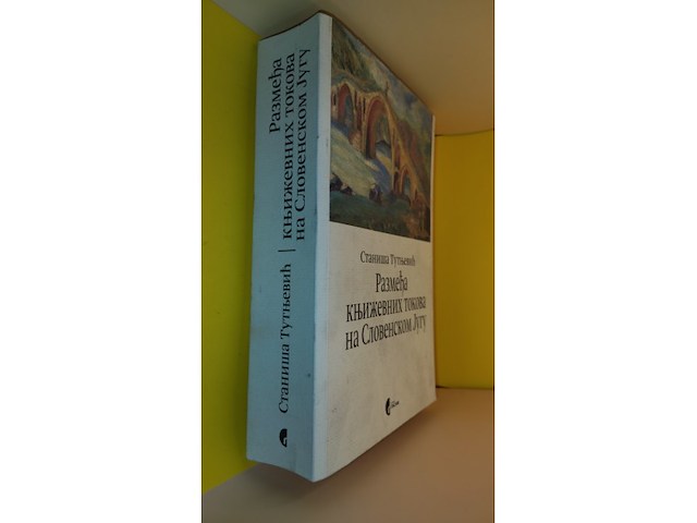 Razmeđa književnih tokova na Slovenskom jugu
