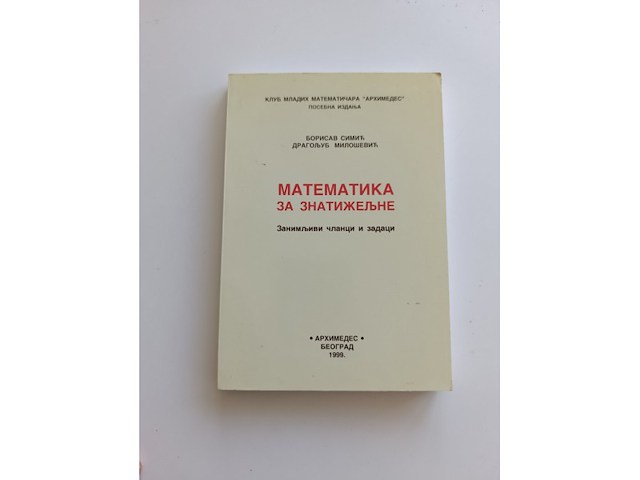MATEMATIKA ZA ZNATIŽELJNE