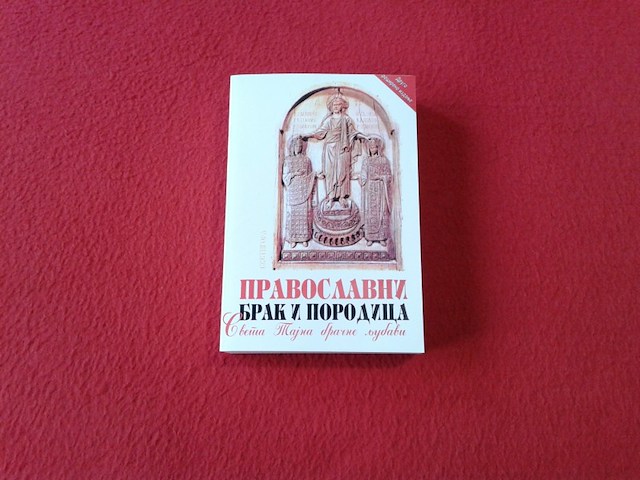 Pravoslavni brak i porodica: Sveta Tajna bračne ljubavi