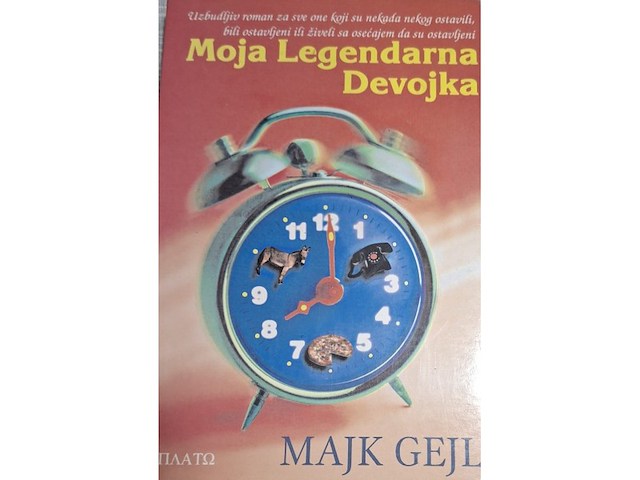 Moja legendarna devojka - Majk Gejl