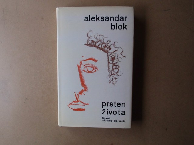 Aleksandar Blok - PRSTEN ŽIVOTA