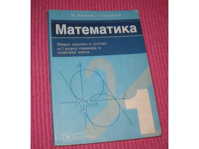 MATEMATIKA 1, KRUG. ZBIRKA ZADATAKA