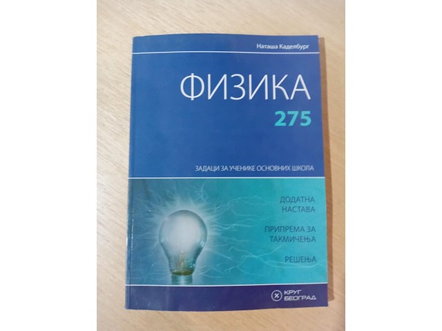 FIZIKA 275 - Zadaci za ucenike osnovnih skola KRUG