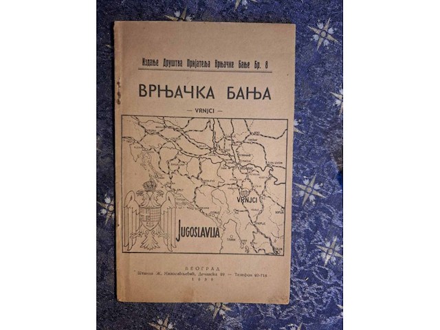 Spomenik Kralju Aleksandru, Beograd, 1939.