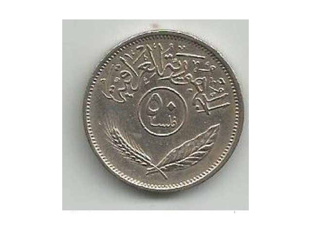 IRAK Iraq 50 fils 1975.