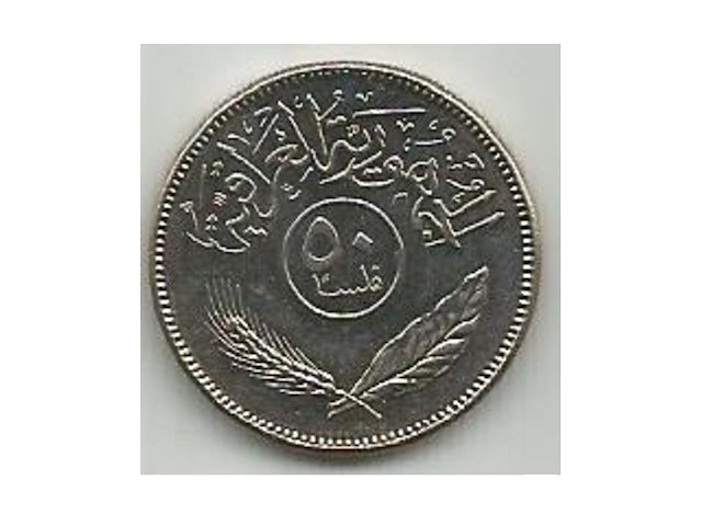 IRAK Iraq 50 fils 1981.
