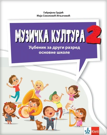 Muzička kultura 2, udžbenik za 2. razred osnovne škole (QR) Klett
