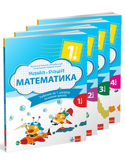 Matematika 1 - Udžbenik iz 4 dela Maša i Raša za 1.razred osnovne škole Popović Klett