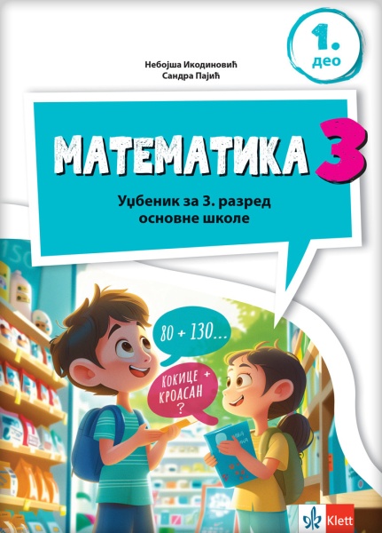 Matematika 3 udžbenik iz 4 dela za 3. razred osnovne škole Klett