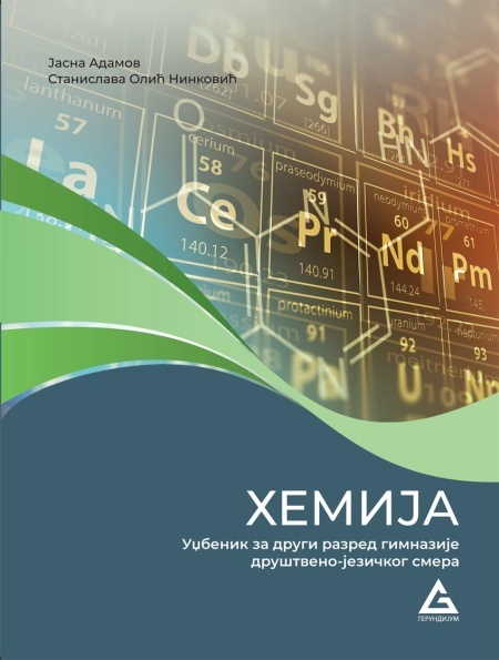 Hemija, udžbenik za 2.razred gimnazije društveno jezičkog smera Gerundijum