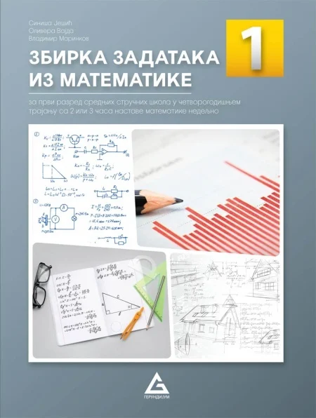 Zbirka zadataka iz matematike za 1.razred srednjih stručnih škola Gerundijum