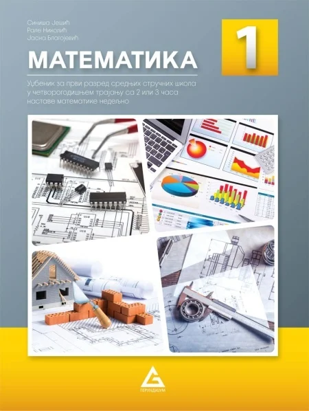 Matematika, udžbenik za 1.razred srednjih stručnih škola Gerundijum