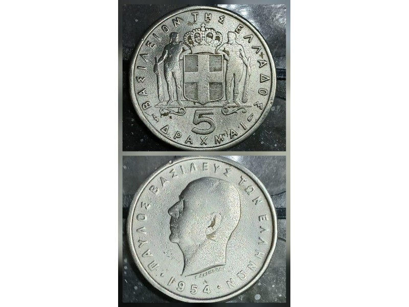 5 DRACHMAI 1954 – Grčka