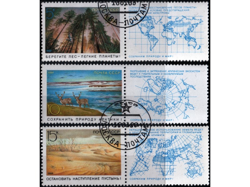 kt703r 18.jan1989 CCCP Mi5921-3 -o-