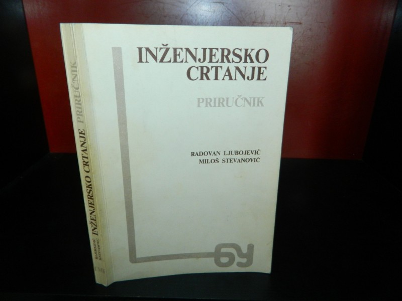 Inženjersko crtanje - priručnik, Ljubojević