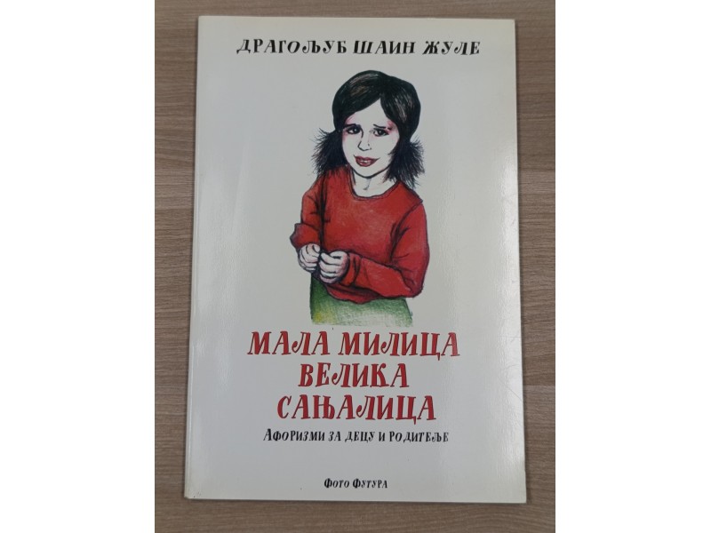Mala Milkica Velika sanjalica
