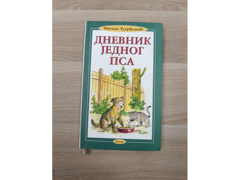 Дневник једног пса - Милан Ђурђевић