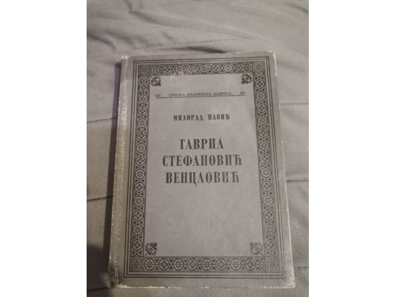Milorad Pavić, GAVRIL STEFANOVIĆ VENCLOVIĆ