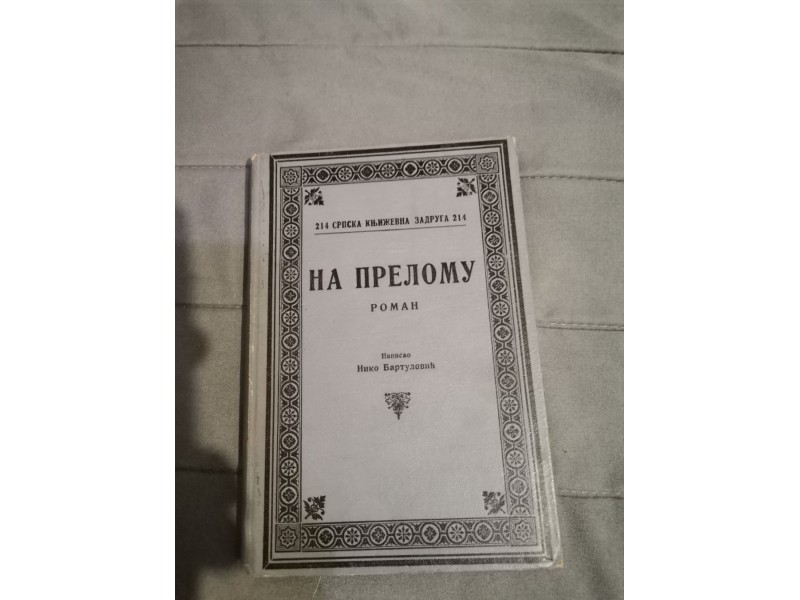 Niko Bartulović, NA PRELOMU