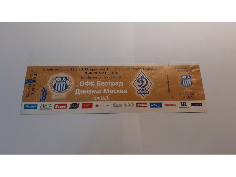 100 GODINA F.K. OFK BEOGRADA - 03. 09. 2011.