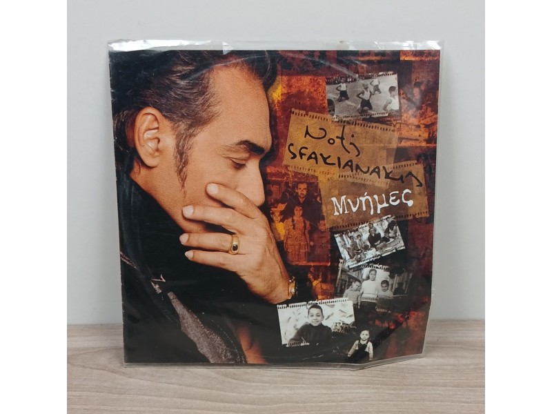 Notis Sfakianakis CD 2007