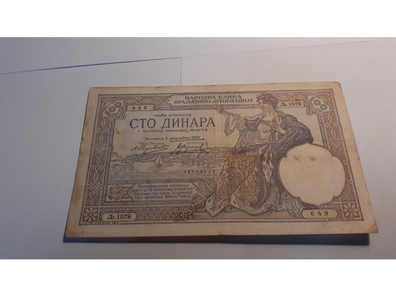KRALJEVINA JUGOSLAVIJA - 100 DINARA - 1929