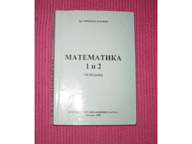 MATEMATIKA1 i 2, FON. Slobodan Dajović