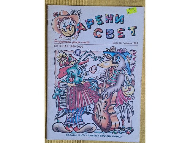 Šareni svet  broj 20 broj 22 broj 27 godina  1999