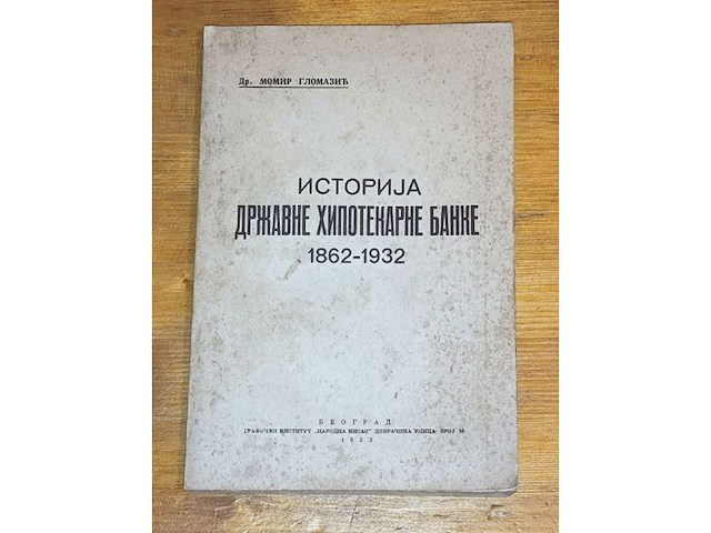 ISTORIJA DRŽAVNE HIPOTEKARNE BANKE 1862-1932 Bgd,1933.