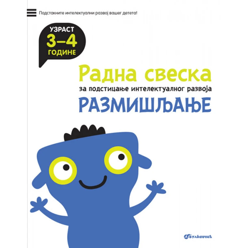 Vulkančić Radna sveska za podsticanje intelektualnog razvoja Razmišljanje 3-4 godine