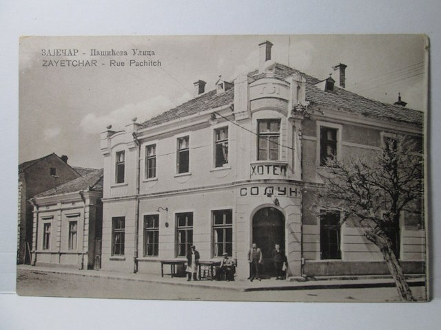 Stara razglednica Zaječar - Hotel Solun 1928 g.
