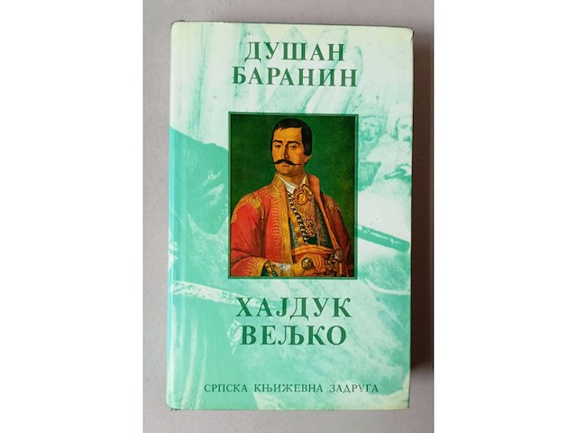 HAJDUK VELJKO - Dušan Baranin