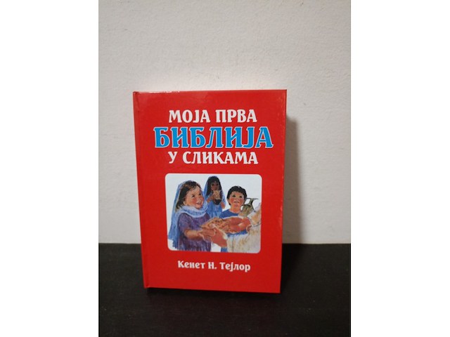 Moja prva BIBLIJA u slikama, Kenet N Tejlor NOVO