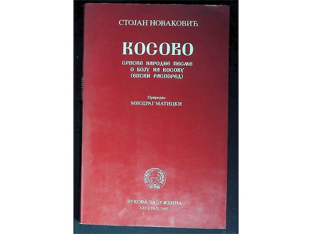 Stojan Novaković ➡️ Kosovo ➡️ Pesme o Boju na Kosovu