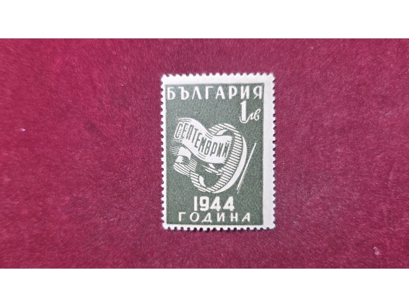 Bugarska 1945...T939