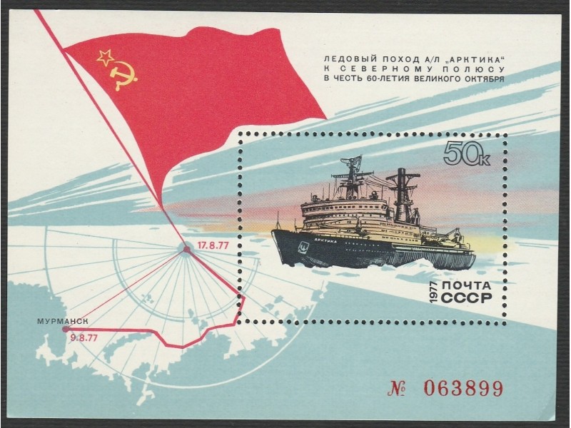 SSSR 1977